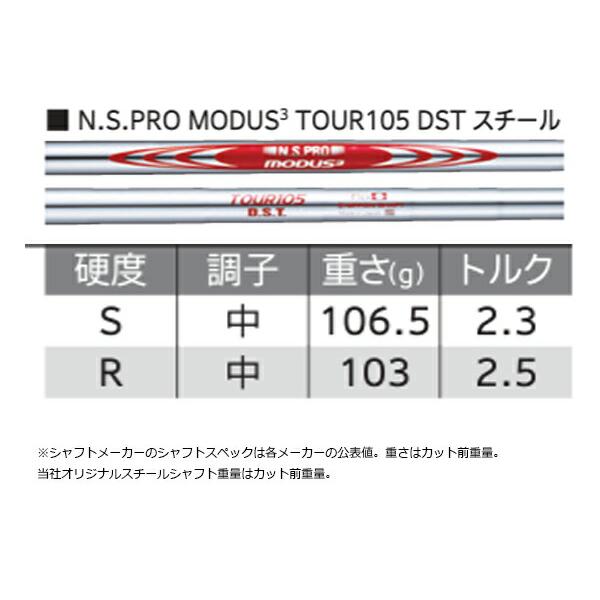 【メーカーカスタム】【レフティ／左利き用】24FWダンロップ メンズ スリクソン ZXi ハイブリッド NS PRO MODUS 3 TOUR 105 DST スチールシャフト【24 ...