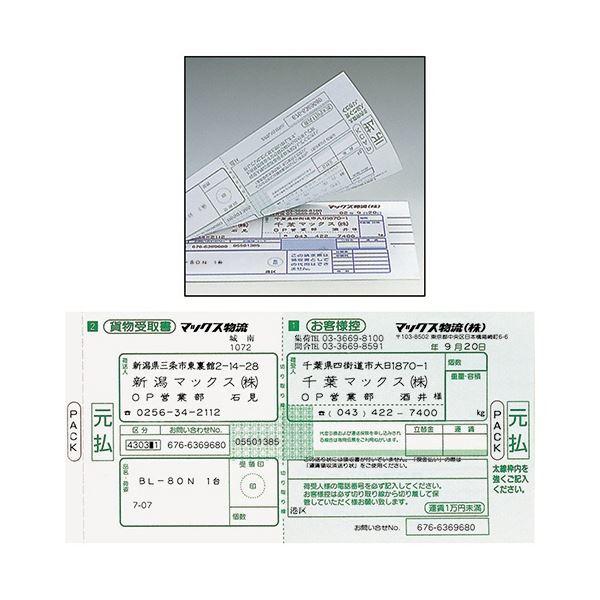 マックス ワードライタ BL-80N 1台 : ds-2439740 : Liberty Style - 通販 - Yahoo!ショッピング