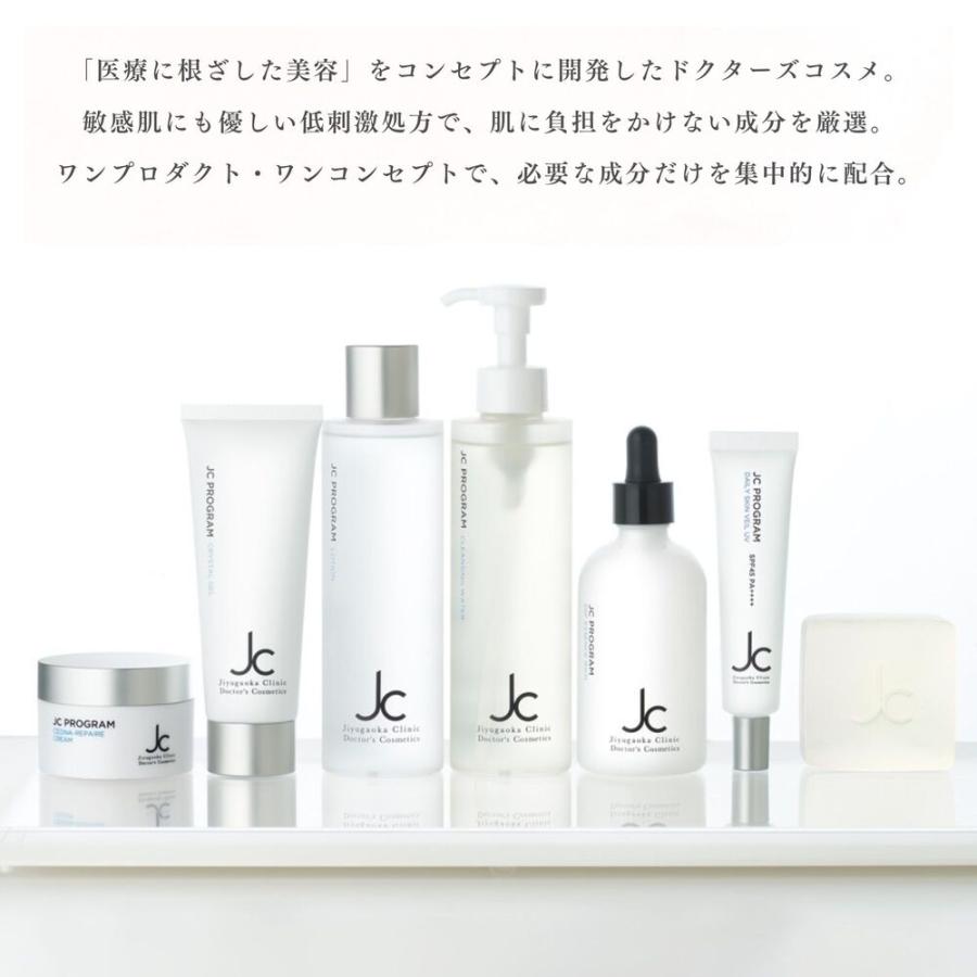 JC PROGRAM スキンケア ドクターズコスメ 診察室で生まれた化粧品 正規販売品 単品 (クッションフォームPS) : POWIITEM - 通販 - Yahoo!ショッピング