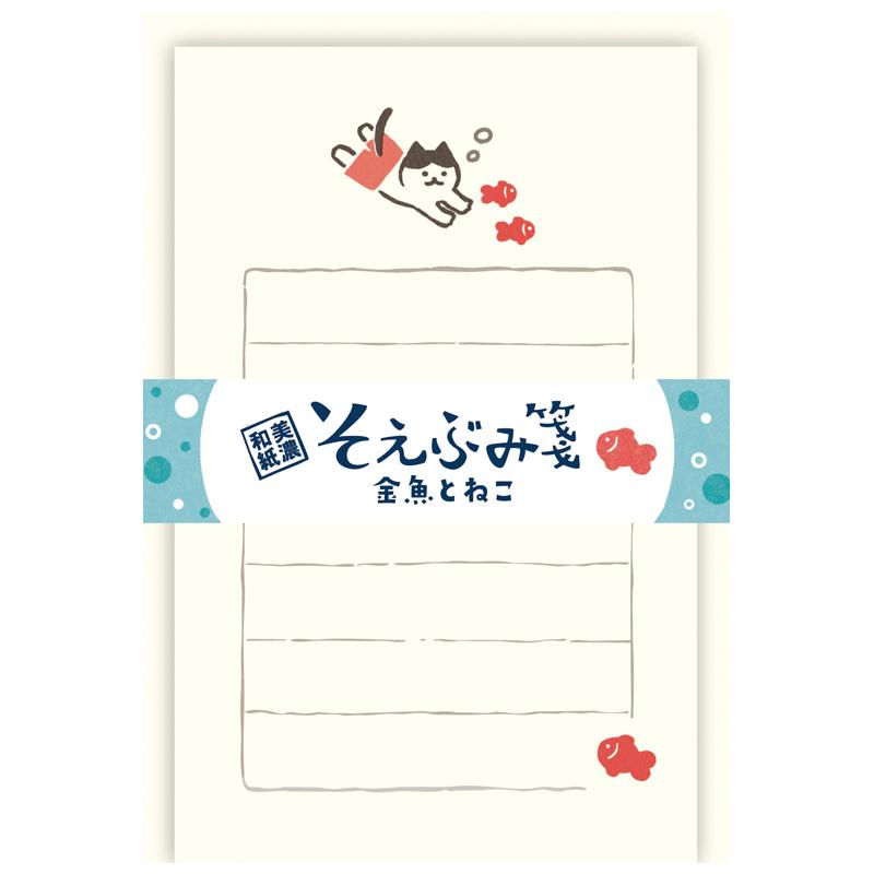 そえぶみ箋 古川紙工 73×114mm 金魚とねこ LS594 別途送料 定型外郵便140円〜【夏 限定】 : ぷちぷれ-NUNA-Yahoo!店 - 通販 - Yahoo!ショッピング