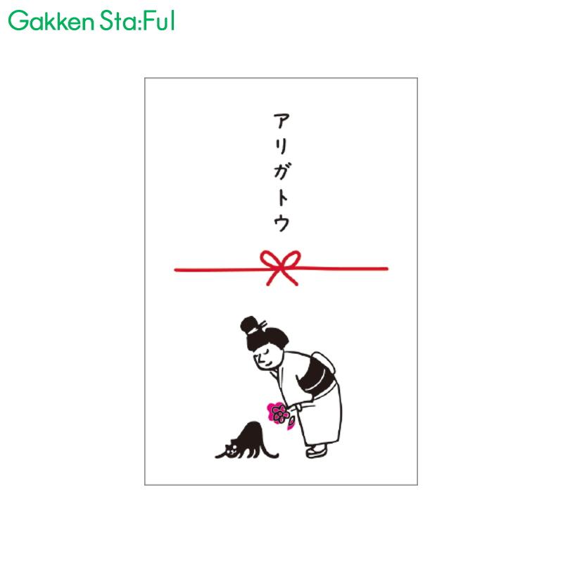 メッセージカード 学研ステイフル ココロ結び ミニカード 90×60mm アリガトウ E20-156 廃盤 別途送料 送料110円〜 : ぷちぷれ-NUNA-Yahoo!店 - 通販 ...