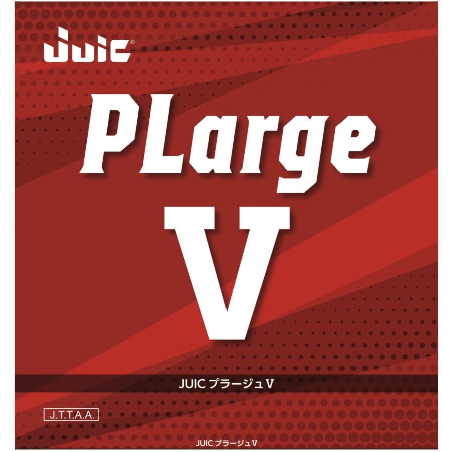JUIC プラージュV 卓球 ジュウイック JUIC ラージ ラバー PLarge : ピンポンジャパン - 通販 - Yahoo!ショッピング