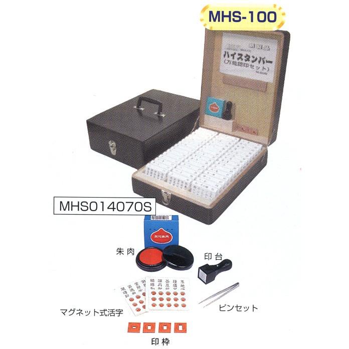 MHS-100 万能認印セット ハイスタンパー : PR用品のぼたんや - 通販 - Yahoo!ショッピング