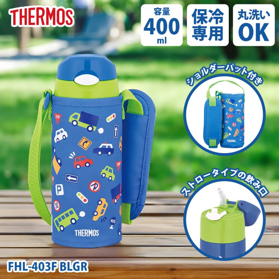 THERMOS サーモス 真空断熱ストローボトル 400ml FHL-403F-BLGR ブルーグリーン 4562344388207 水筒 子ども用 ワンタッチオープン ポーチ付 ...