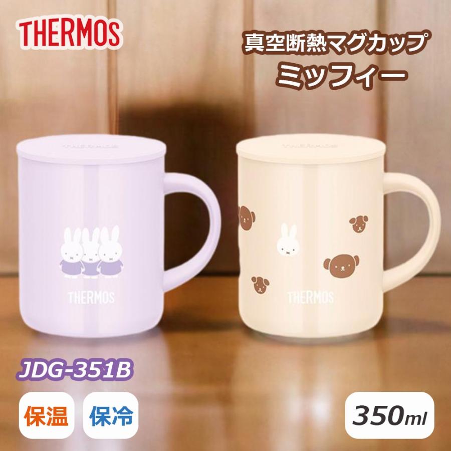 サーモス THERMOS 真空断熱マグカップ ミッフィー 350ml JDG-351B ラベンダー／アイボリー フタ付マ : pratique by kkヤフー店 - 通販 - Yahoo ...