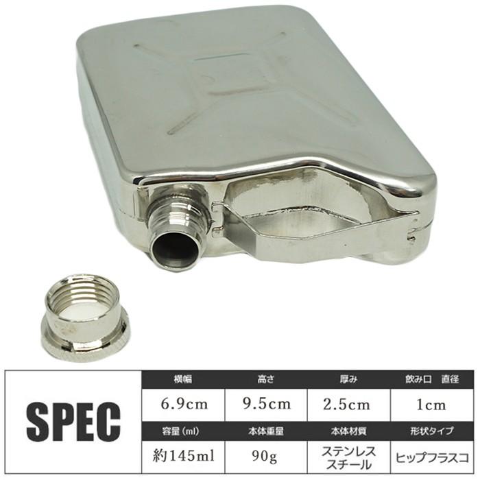 漏斗付属 スキットル スキットルボトル 携行缶 ランタン燃料 日本酒 ウイスキー アウトドア 145ml : Praxia - 通販 - Yahoo!ショッピング