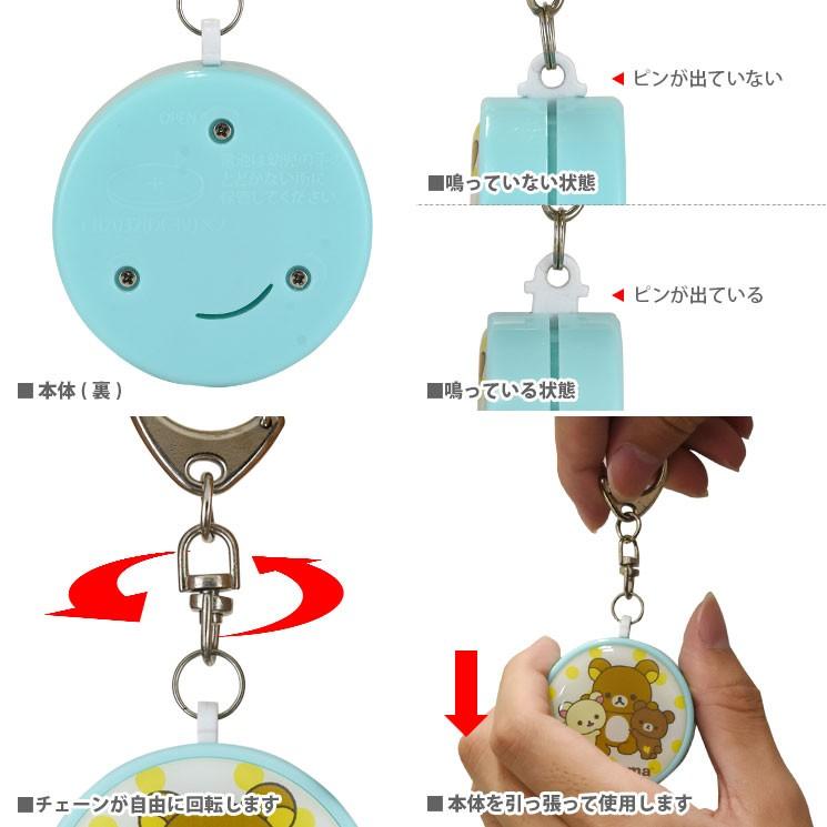 gourmandise リラックマ 防犯ブザー GRC-171B / ピンク : ぷりきゅー - 通販 - Yahoo!ショッピング