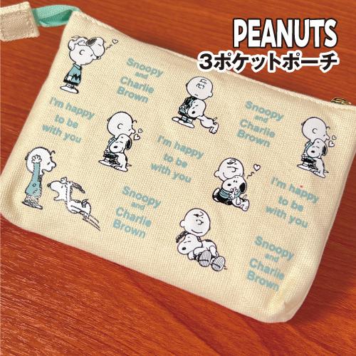 ピーナッツ/スヌーピー 3ポケットポーチ／HUGシリーズ SPZ-2849 / スヌーピー＆チャーリー・ブラウン ハグ :4979274922393:ぷりきゅー - 通販 - Yahoo!ショッピング