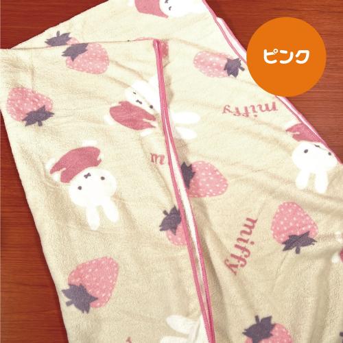 マリモクラフト 送料無料 MIFFY/ミッフィー クイックドライバスタオル／Strawberry&Chocolate DBM-2138-9 /ピンク ブラウン 速乾性 マイクロファイバー ...