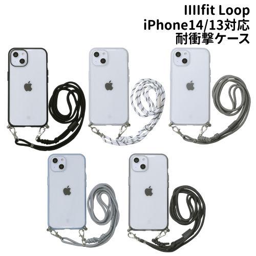 gourmandise 送料無料 IIIIfit Loop iPhone14対応/iPhone13対応耐衝撃ケース 背面透明系 クリア/ブラック クリア スモーク ライトブルー フロスト ...