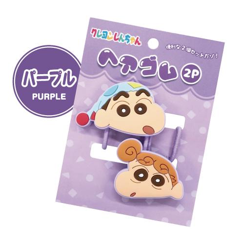 アイプランニング クレヨンしんちゃん ヘアゴム2P K-1856 /ブルー ミント イエロー ライトピンク パープル チョコビ シロ パジャマ ひまわり 着ぐるみ ボーちゃん : ぷりきゅー ...
