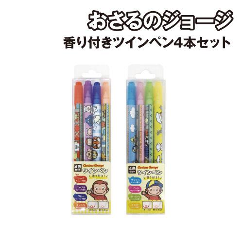 アイプランニング おさるのジョージ 香り付きツインペン4本セット K-3051 /レッド パープル ブルー オレンジ サックス/ピンク ライトグリーン イエロー : ぷりきゅー - 通販 ...