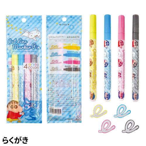 アイプランニング クレヨンしんちゃん ふちどり文字 アウトラインマーカー4本セット K-4216 /らくがき チョコビ : ぷりきゅー - 通販 - Yahoo!ショッピング