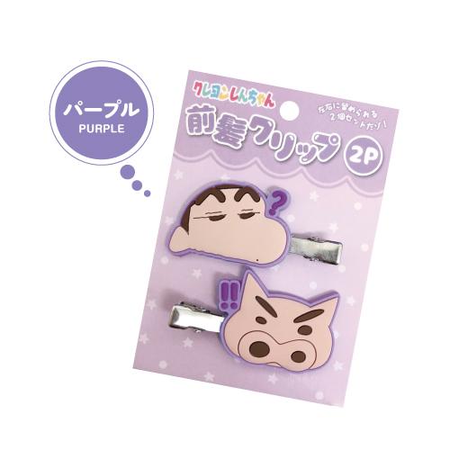 アイプランニング クレヨンしんちゃん 前髪クリップ2P K-8660 /ピンク ブルー パープル イエロー ライトピンク ブラック : ぷりきゅー - 通販 - Yahoo!ショッピング