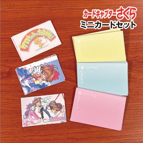 マリモクラフト カードキャプターさくら アニメ25th ミニカード マリモクラフト カードキャプターさくら アニメ25th ミニカード