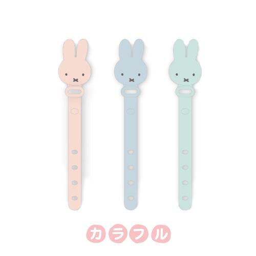 gourmandise（グルマンディーズ） ミッフィー ケーブルバンド MF-477 /フェイス カラフル : ぷりきゅー - 通販 - Yahoo!ショッピング
