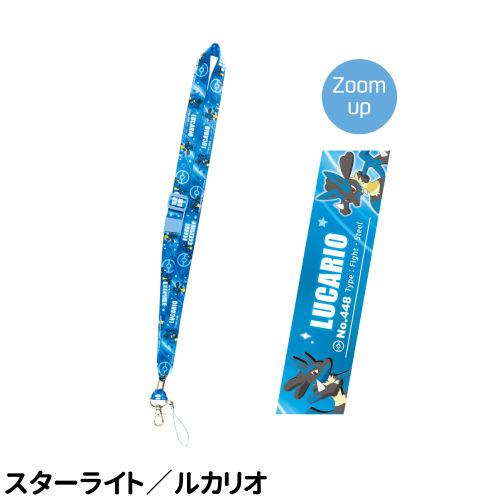 T'S FACTORY ポケットモンスター ネックストラップ PM-554131 /スターライト／ピカチュウ リザードン ルカリオ ゲンガー ...