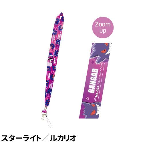 T'S FACTORY ポケットモンスター ネックストラップ PM-554131 /スターライト／ピカチュウ リザードン ルカリオ ゲンガー ...