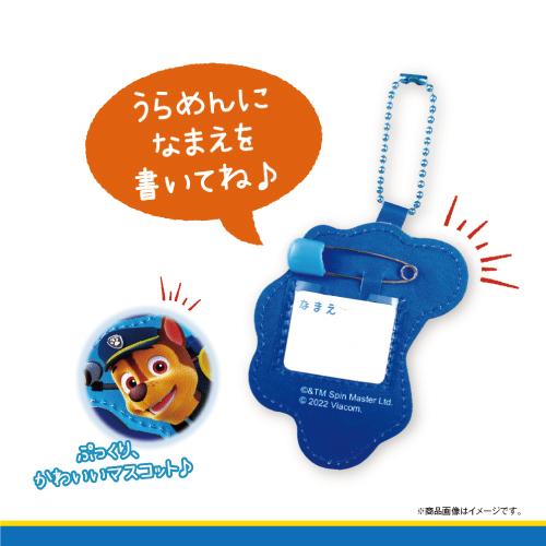 T'S FACTORY パウ・パトロール ネームホルダーマスコット PP-554131 /チェイス マーシャル スカイ 集合 : ぷりきゅー ...