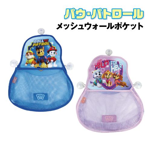 T'S FACTORY パウ・パトロール メッシュウォールポケット PP-554282 /ボーイズ ガールズ : ぷりきゅー - 通販 ...