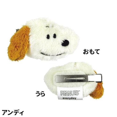スヌーピー マスコットヘアクリップ SN-553757 /スヌーピー オラフ アンディ ウッドストック : sn-553757 : ぷりきゅー ...