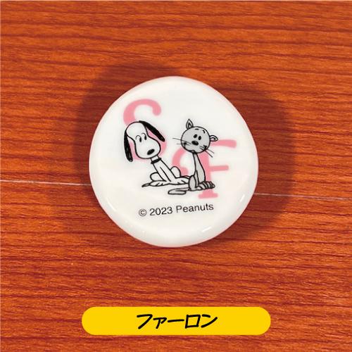 マリモクラフト ピーナッツ/スヌーピー 箸置き SPIK-036-40 /後ろ姿 アンディ オラフ ウッドストック ファーロン : ぷりきゅー - 通販 - Yahoo!ショッピング