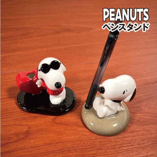 マリモクラフト ピーナッツ/スヌーピー ペンスタンド SPPS-057-8 /スヌーピー ジョー・クール : ぷりきゅー - 通販 - Yahoo!ショッピング
