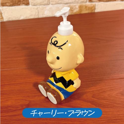 ピーナッツ/スヌーピー ソープディスペンサー SPPS-076-7 /スヌーピー チャーリー・ブラウン 入れ替え用ボトル プッシュ 再利用可 液体ソープ :spps-076-7:ぷりきゅー ...
