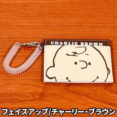 マリモクラフト ピーナッツ/スヌーピー シングルパスケース SPZ-2973-7 /フェイスアップ/スヌーピー チャーリー・ブラウン ウッドストック ジョー・クール ビーグル・スカウト ...