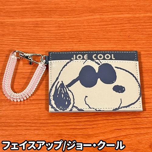 マリモクラフト ピーナッツ/スヌーピー シングルパスケース SPZ-2973-7 /フェイスアップ/スヌーピー チャーリー・ブラウン ウッドストック ジョー・クール ビーグル・スカウト ...