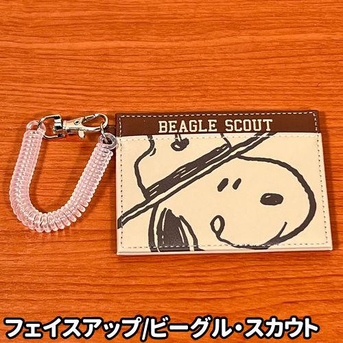 マリモクラフト ピーナッツ/スヌーピー シングルパスケース SPZ-2973-7 /フェイスアップ/スヌーピー チャーリー・ブラウン ウッドストック ジョー・クール ビーグル・スカウト ...