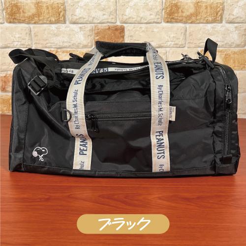 マリモクラフト 送料無料 ピーナッツ スクエアボストンリュック／撥水／スヌーピーロゴテープテープ トラベルバッグシリーズ SPZ-3283-4 /ブラック グレー : ぷりきゅー - 通販 ...