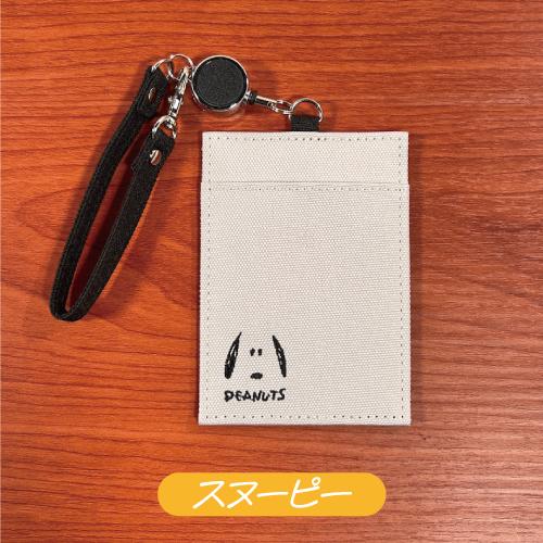 ピーナッツ/スヌーピー リール付きシングルパスケース／フェイス刺繍 SPZ-3362-4 /スヌーピー チャーリー・ブラウン ウッドストック :spz-3362-4:ぷりきゅー - 通販 ...
