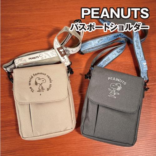 送料無料 ピーナッツ/スヌーピー パスポートショルダー 撥水RE-PET ヴィンテージトラベルシリーズ SPZ-3397-8 / ダークグレー ベージュ : spz-3397-8 : ぷりきゅ ...