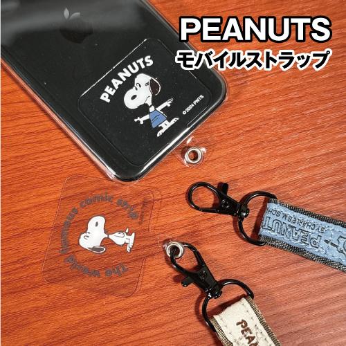 ピーナッツ/スヌーピー モバイルストラップ／ロゴテープ SPZ-3405-6 / ブルー アイボリー ネックストラップ ショルダーストラップ : spz-3405-6 : ぷりきゅー - 通販 ...