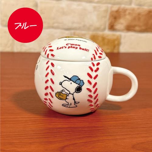マリモクラフト 送料無料 ピーナッツ/スヌーピー ベースボールマグ SPZ-3577-8 /ブルー レッド : ぷりきゅー - 通販 - Yahoo!ショッピング
