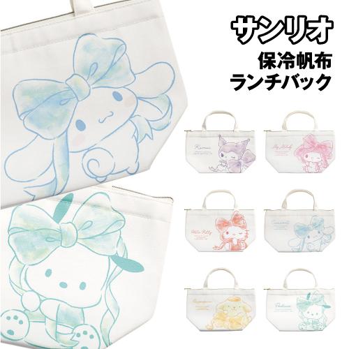 T'S FACTORY サンリオ 保冷帆布ランチバッグ SR-553575 /水彩ビッグリボン／クロミ マイメロディ ハローキティ シナモ ...