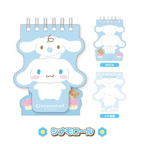 T'S FACTORY サンリオ スタンドリングメモ SR-554361 /クロミ シナモロール ポチャッコ ハンギョドン : ぷりきゅー ...