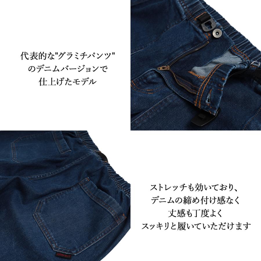 GRAMICCI グラミチ ストレッチデニム ルーズ テーパード パンツ STRETCH DENIM LOOSE TAPERED RIDGE PANT ズボン ジーンズ G5SU-P083 ...