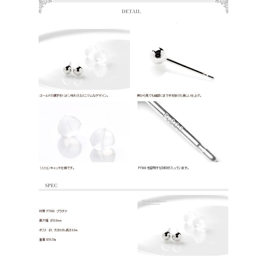 PT900 プラチナ 3mm 3ミリ 丸玉ピアス セカンドピアス 職場 ピアス オフィスカジュアル 上品 フォーマル パーティー 痛くない 誕生日プレゼント 女性 結婚式 ア : プレシャス ...