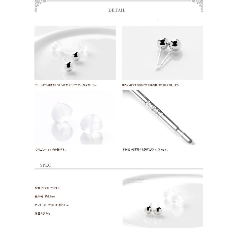 PT900 プラチナ 4mm 4ミリ 丸玉ピアス セカンドピアス 職場 ピアス オフィスカジュアル 上品 フォーマル パーティー 痛くない 誕生日プレゼント 女性 結婚式 ア : プレシャス ...
