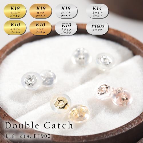 【1000円ポッキリ 送料無料】ピアス キャッチ 落ちにくい ピアスキャッチ K18 K14 K10 PT900 まとめ売り プラチナ ホワイトゴールド イエローゴールド : catch ...