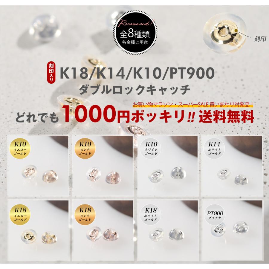 【1000円ポッキリ 送料無料】ピアス キャッチ 落ちにくい ピアスキャッチ K18 K14 K10 PT900 まとめ売り プラチナ ホワイトゴールド イエローゴールド : catch ...