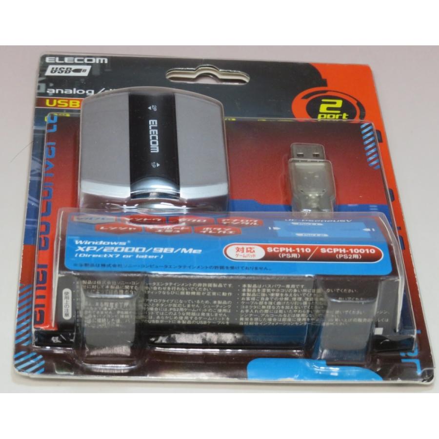 ELECOM エレコム USB to PS / PS2 ゲームパッドコンバータ プレステ 2ポート USB接続 JC-PS202USV シルバー 2004年 : プレシャスアイテム - 通販 ...