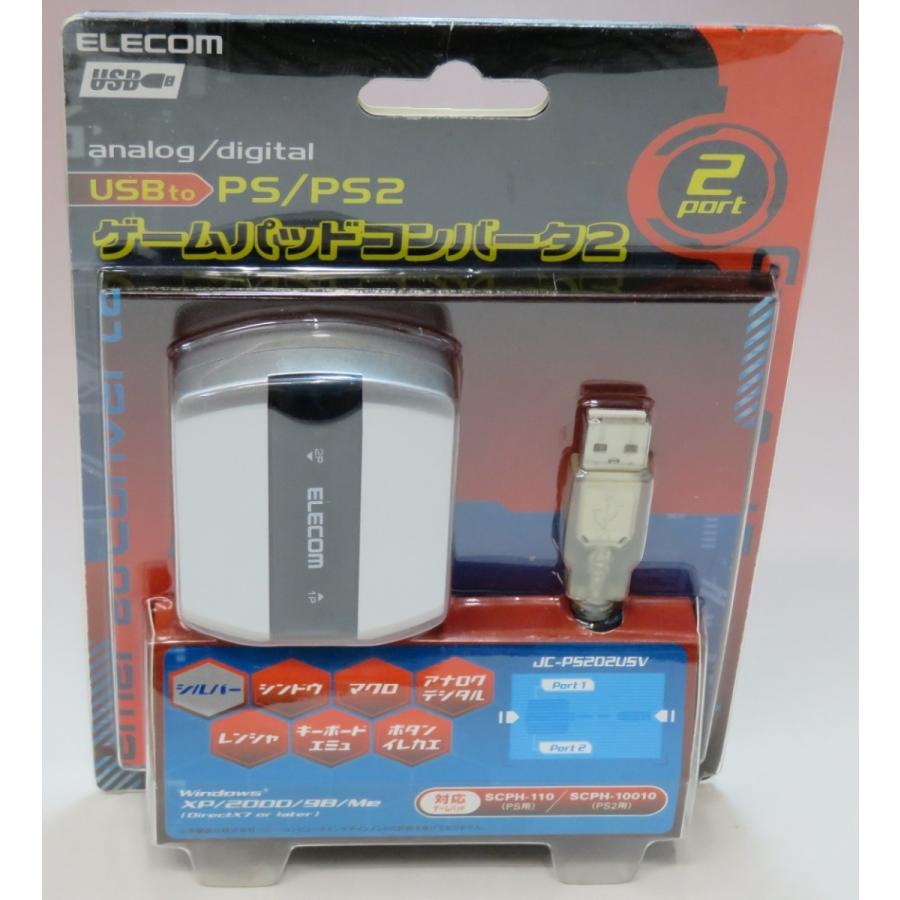 ELECOM エレコム USB to PS / PS2 ゲームパッドコンバータ プレステ 2ポート USB接続 JC-PS202USV シルバー 2004年 : プレシャスアイテム - 通販 ...