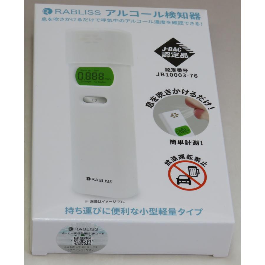 RABLISS KOBAYASHI 小林薬品 アルコールチェッカー ラブリス アルコール検知器 KO270 ポケットサイズ : プレシャス ...