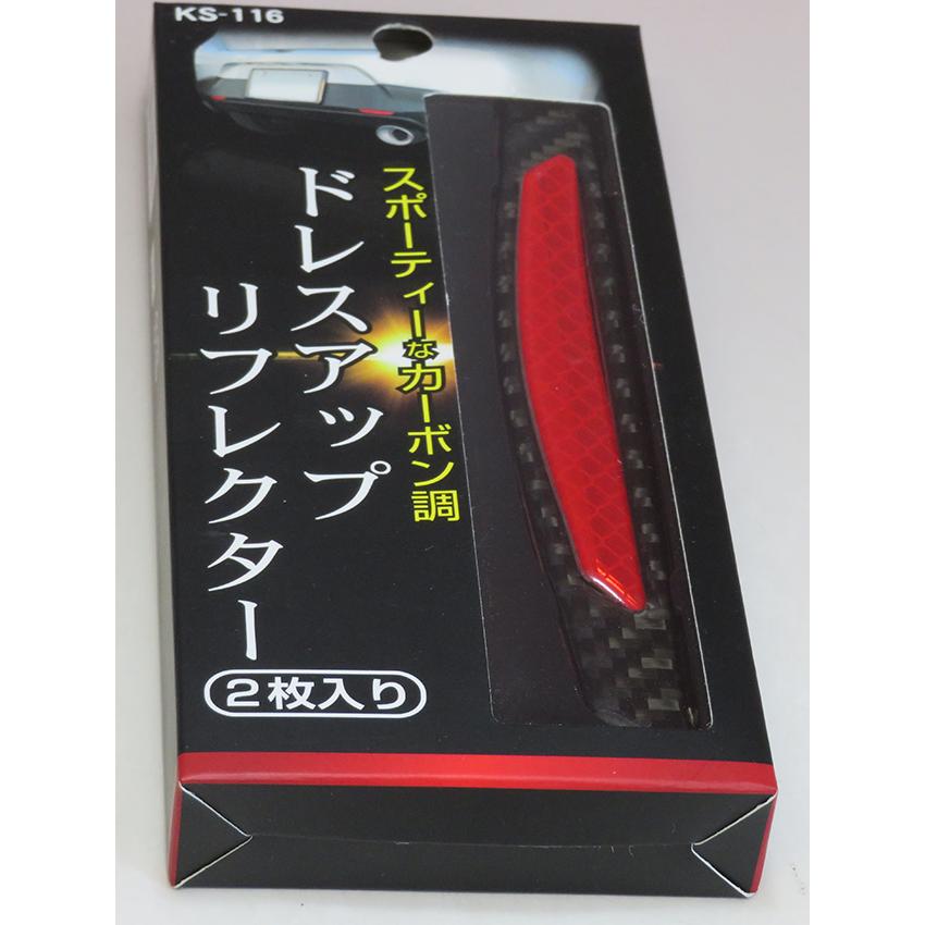 KASHIMURA カシムラ ドレスアップリフレクター KS-116 W170mm × H20mm × D1.8mm 2020年6月6日 販売終了品 : ks-116-1 : プレシャス ...