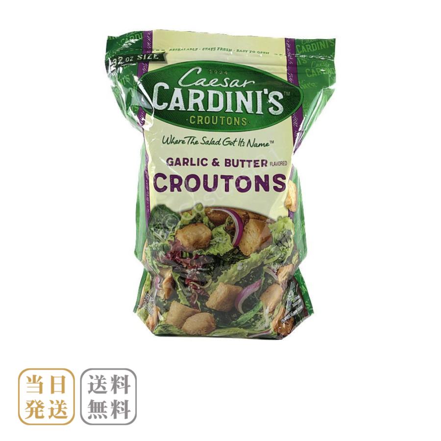 コストコ クルトン ガーリック＆バターフレーバー 908g 送料無料 : Precious Love - 通販 - Yahoo!ショッピング