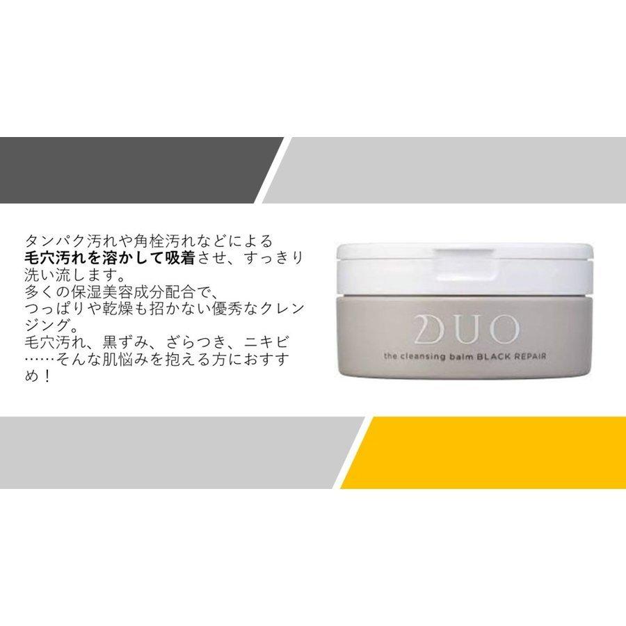 デュオ DUO クレンジングバーム ブラック 黒 90g×2個 デュオ ザ クレンジングバーム ブラックリペア 送料無料 : duo-cleansing-balm-black ...