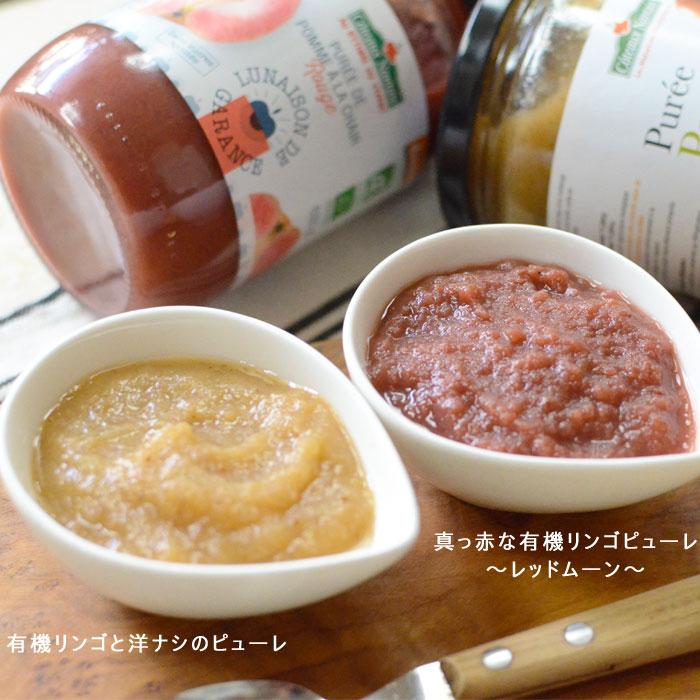 コトーナンテ（Coteaux Nantais） 真っ赤な有機リンゴピューレ〜レッドムーン〜 630g : 00101833 : プレマシャンティ - 通販 - Yahoo!ショッピング
